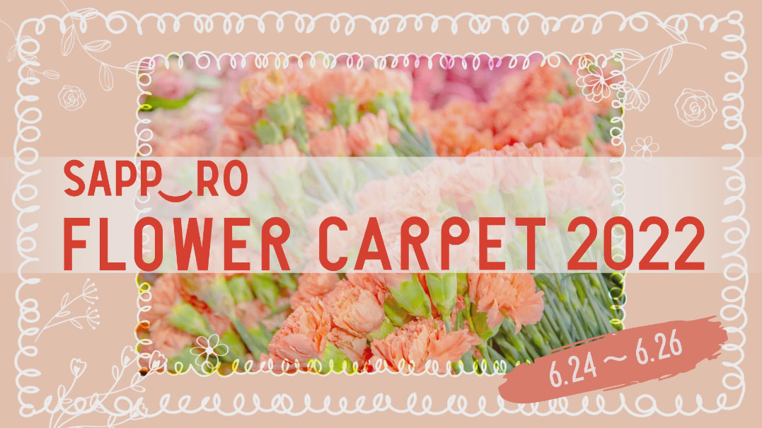 SAPP‿ RO Flower Carpet 2022 ムービー - 制作実績｜株式会社リアクター